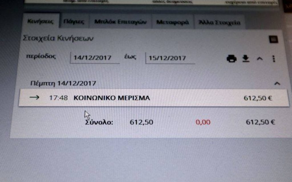 ΕΠΙΔΟΜΑ ΕΝΟΙΚΙΟΥ ΑΙΤΗΣΗ - xristika.gr