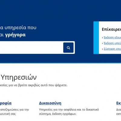 ΥΠΕΥΘΥΝΗ ΔΗΛΩΣΗ ΝΟΜΟΥ 105 (Ν. 1599/86)