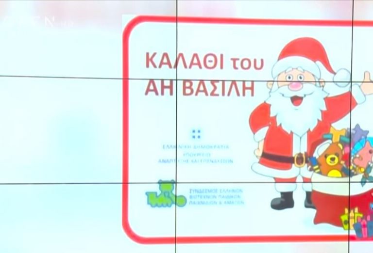 Καλάθι Άη Βασίλη: Ποια προϊόντα μπαίνουν στο καλάθι των Jumbo - xristika.gr