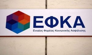 Χρωστάτε στον ΕΦΚΑ; Πώς θα διαγράψετε τα χρέη