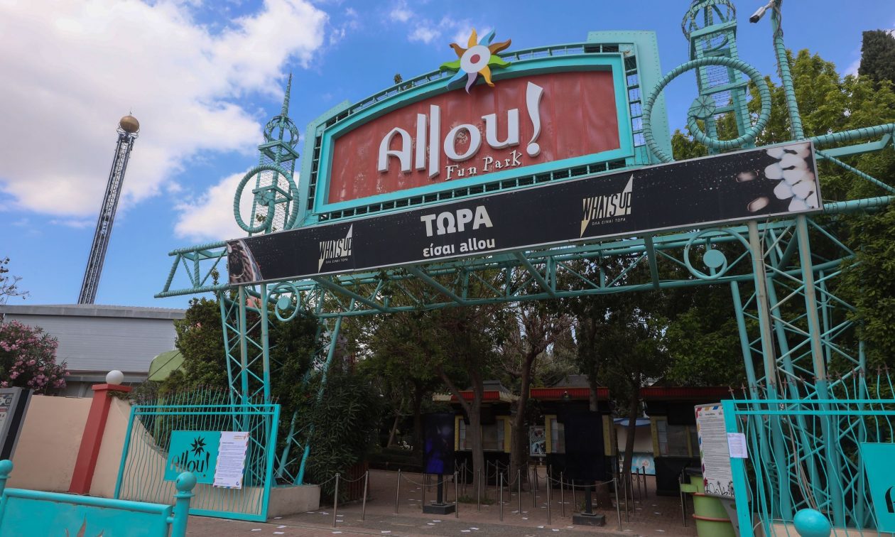 Έσκασε η... βόμβα: Λουκέτο στο Allou Fun Park! - xristika.gr